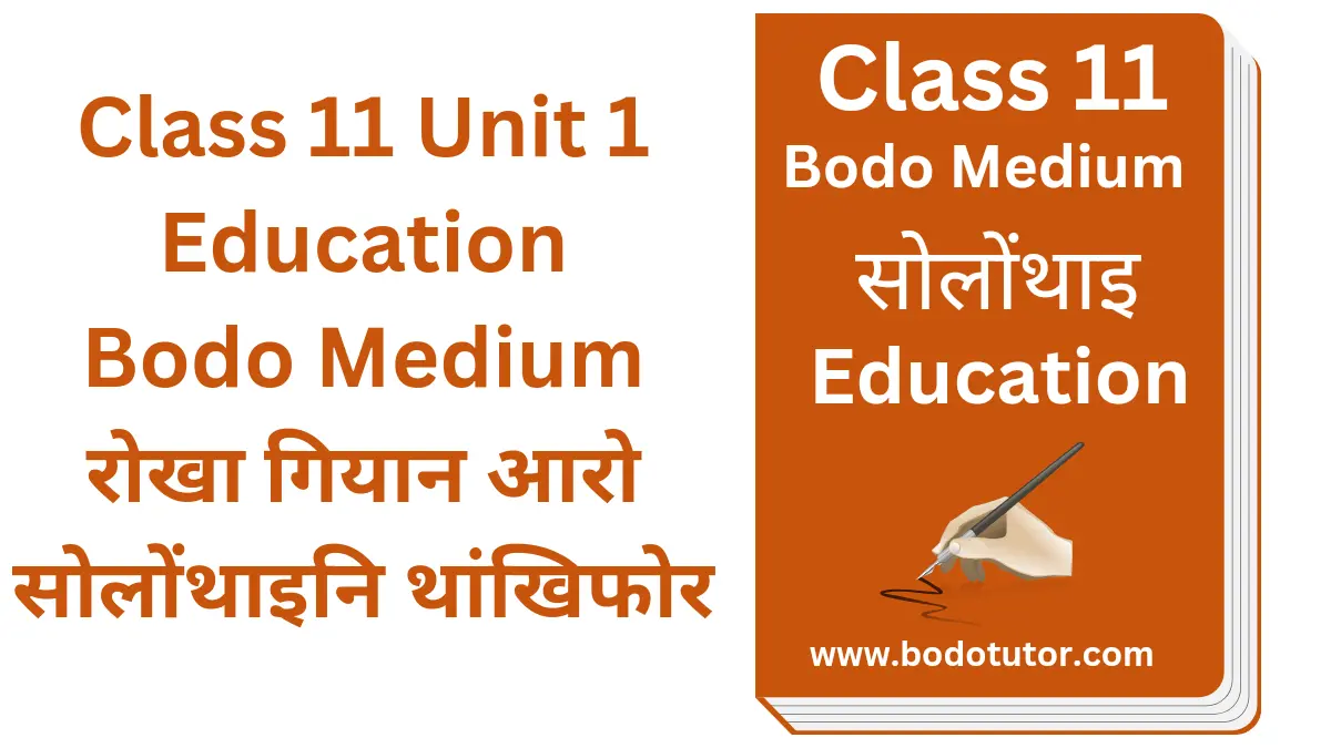 Class 11 Lesson 1 Bodo MIL|Bodo Medium