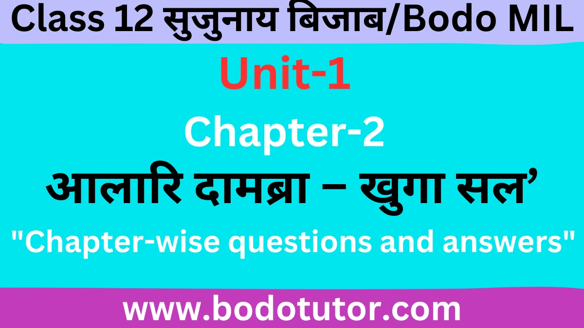 Chapter 2: Bodo MIL Class 12 Solutions| Bodo Medium