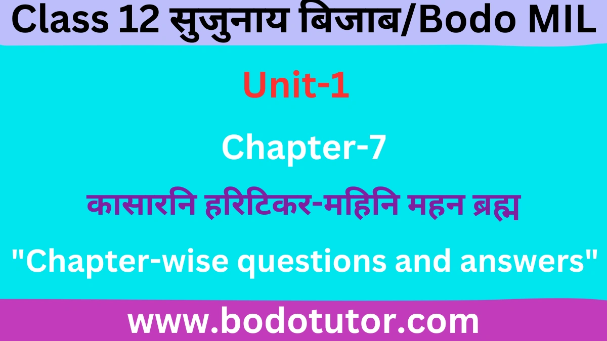 Chapter 7: Bodo MIL Class 12 Solutions| Bodo Medium