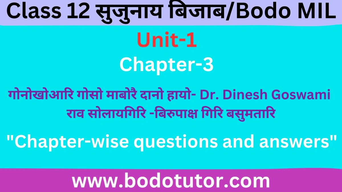 Chapter 3: Bodo MIL Class 12 Solutions| Bodo Medium