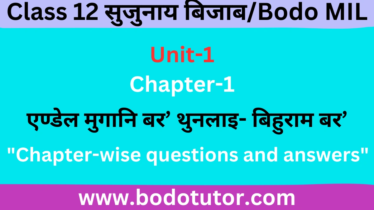 Chapter 1:Bodo MIL Class 12 Solutions|Bodo Medium